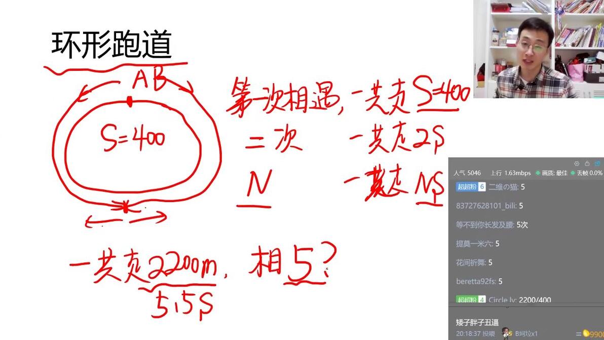 数量关系《行测》系统课（全国通用）——刘文超 - 哔哩哔哩