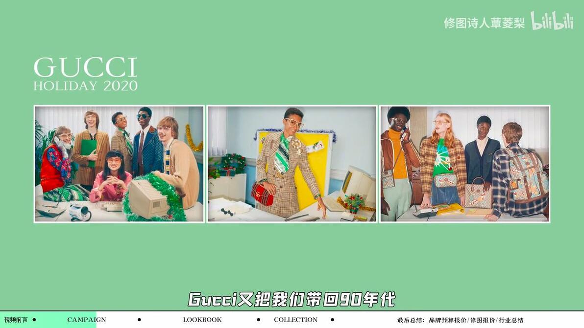 【提升审美】服装摄影campaign、lookbook、collection分别 - 哔哩哔哩