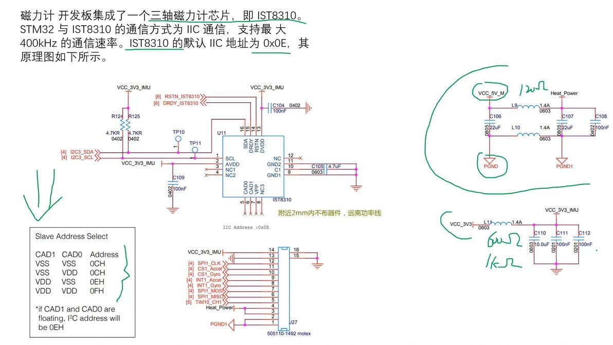 RoboMaster 机甲大师赛 陀螺仪PCB设计要点,BMI088陀螺仪PCB - 哔哩哔哩