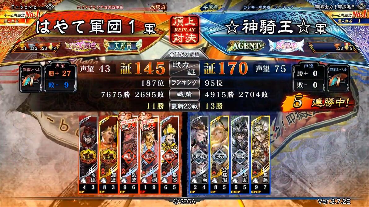 三国志大戦 頂上対決【20221026】はやて軍団1 VS ☆神騎王☆ - 哔哩哔哩