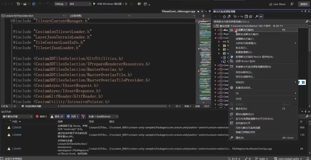 智慧城市之 Cesium For Unity3D 功能扩展（Native 编译） - 哔哩哔哩