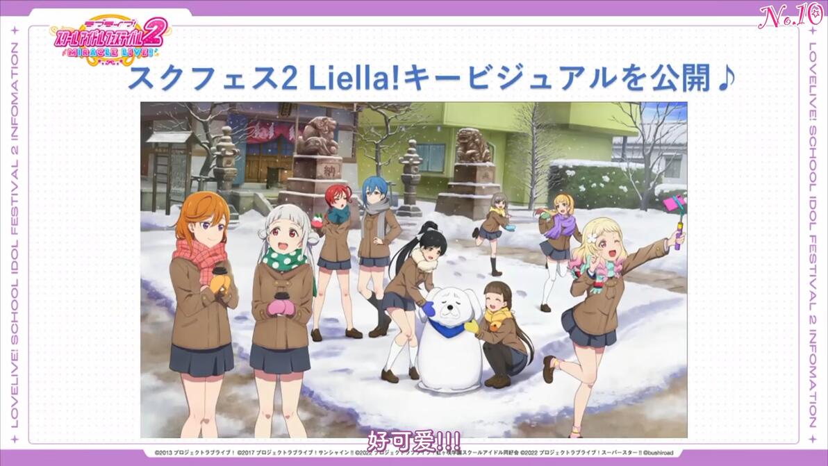 【中字】「2023/2/24」Liella!生放送～Welcome to 我们的被炉～ · 时间轴 - 哔哩哔哩