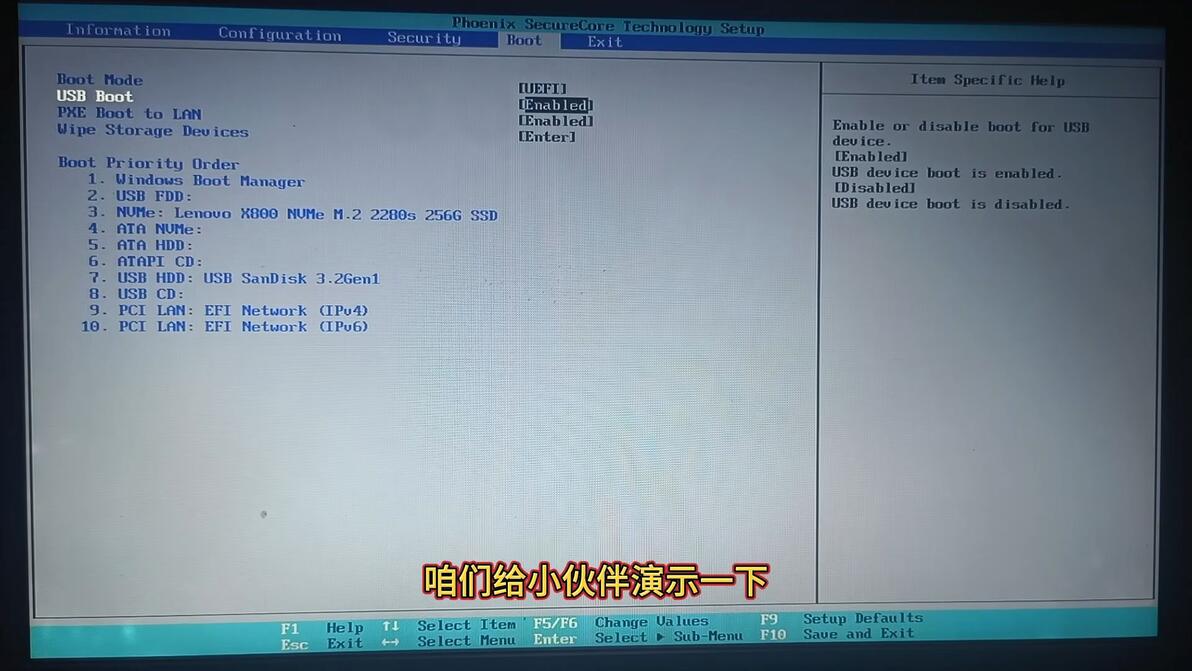 教程 | 2024年，BIOS设置为U盘启动，解决开机按F12不显示USB HD - 哔哩哔哩