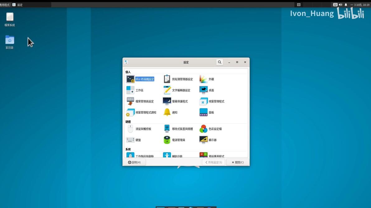【详细教程】 安卓手机安装Arch Linux ，带图形界面 (Termux P - 哔哩哔哩