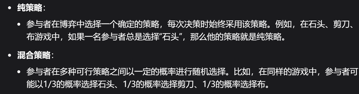 博弈论（8）混合策略纳什均衡mixed strategy Nash equ... - 哔哩哔哩