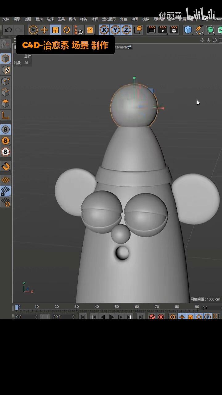【C4D教程】一个惊艳全场的卡通IP+C4D治愈系场景制作 - 哔哩哔哩