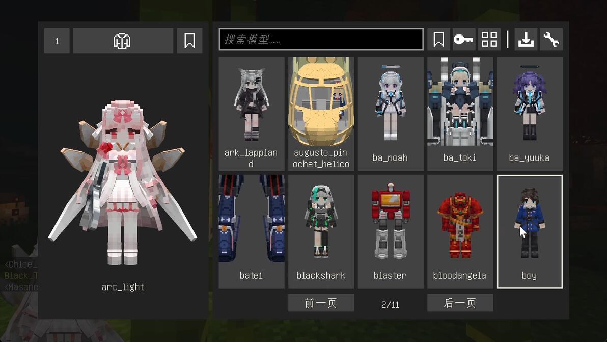 ★我的世界★是，史蒂夫模型模组 - 哔哩哔哩