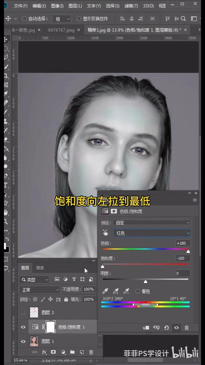 Ps肤色不均匀怎么办,ps调色修图小技巧 哔哩哔哩