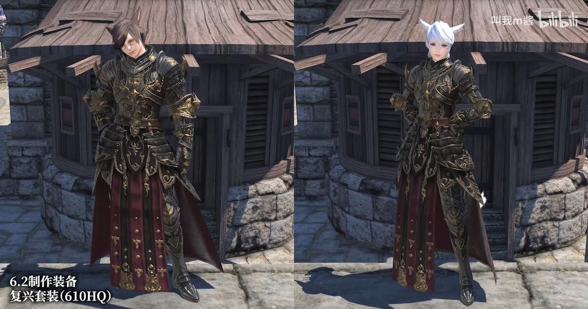 【ff14】6.2新制作装：610HQ复兴套装（外观展示） - 哔哩哔哩
