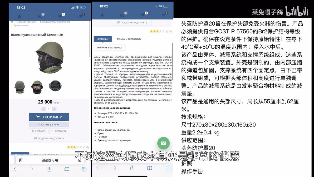 【实物评测介绍】俄罗斯陆军&动员兵的低成本头盔 Kolpak-20 俄乌战场上的 - 哔哩哔哩