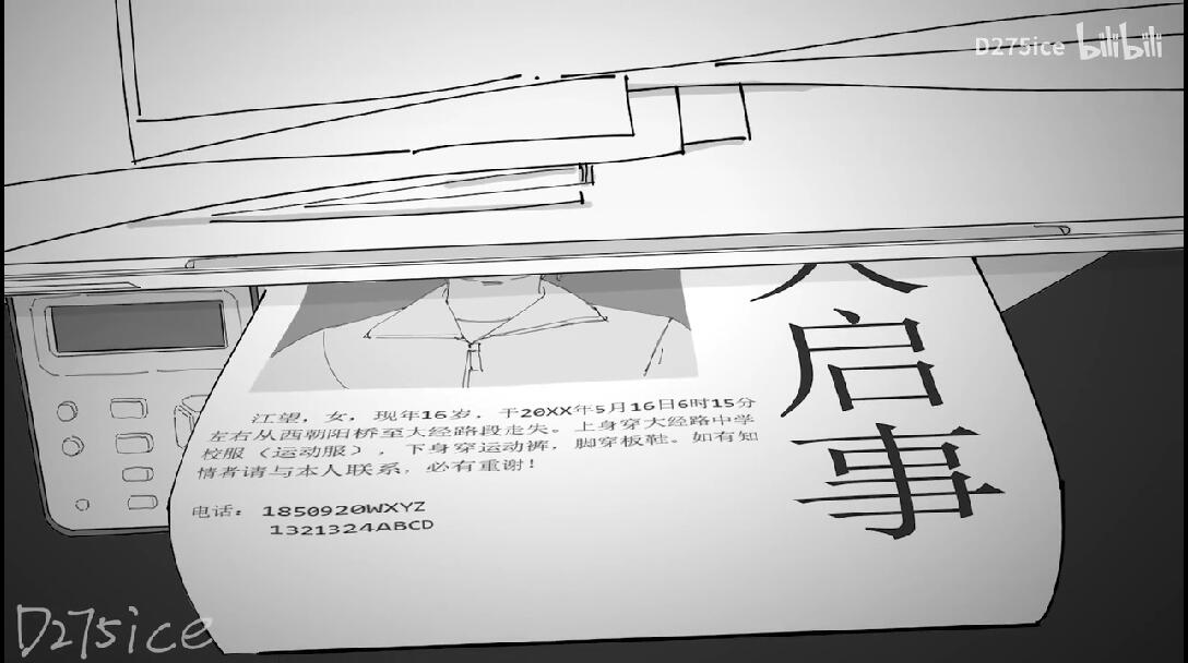 自家oc手书 像神一样呐 哔哩哔哩