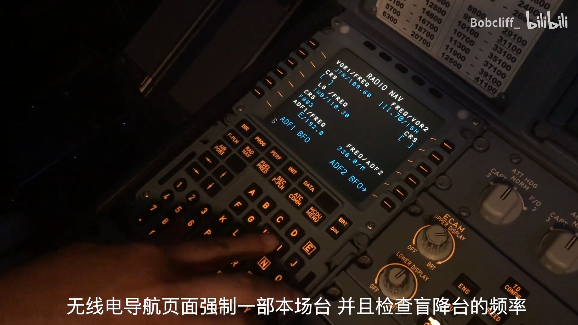 全站最简单最快速MCDU输入教程 手把手教你打计划【飞行时刻VLOG#8】 - 哔哩哔哩