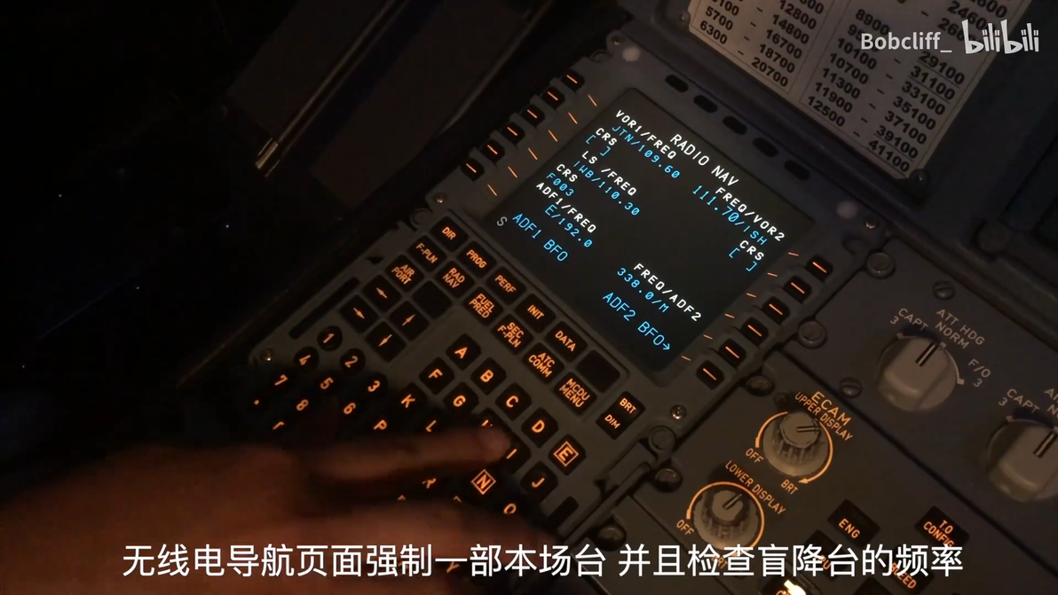 全站最简单最快速MCDU输入教程 手把手教你打计划【飞行时刻VLOG#8】 - 哔哩哔哩