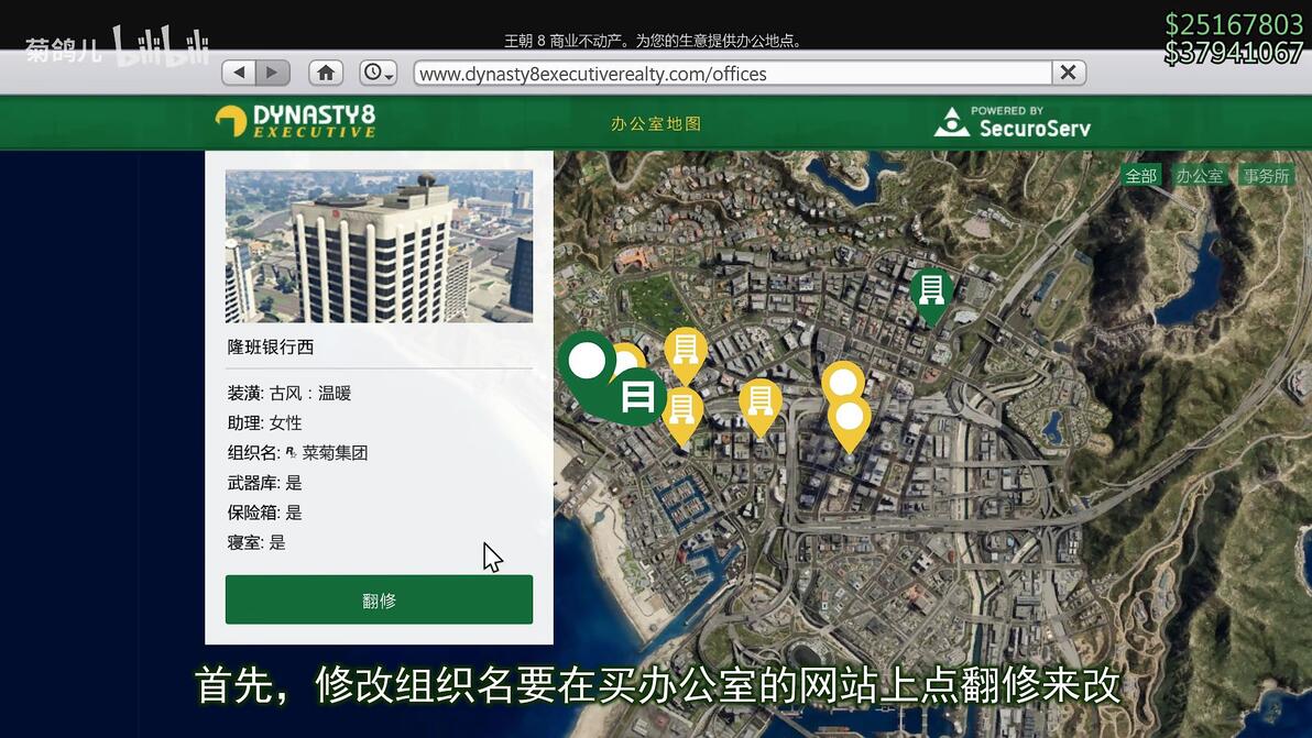 GTAOL：R星认证特殊标志简单获得！ - 哔哩哔哩