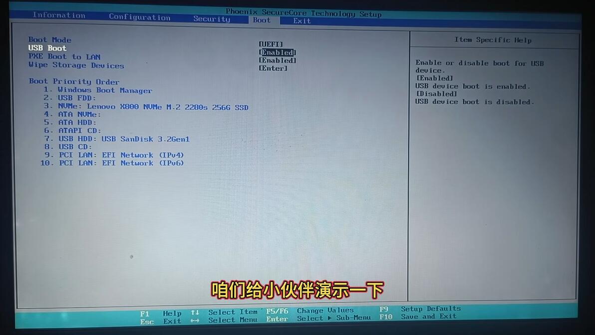 教程 | 2024年，BIOS设置为U盘启动，解决开机按F12不显示USB HD - 哔哩哔哩