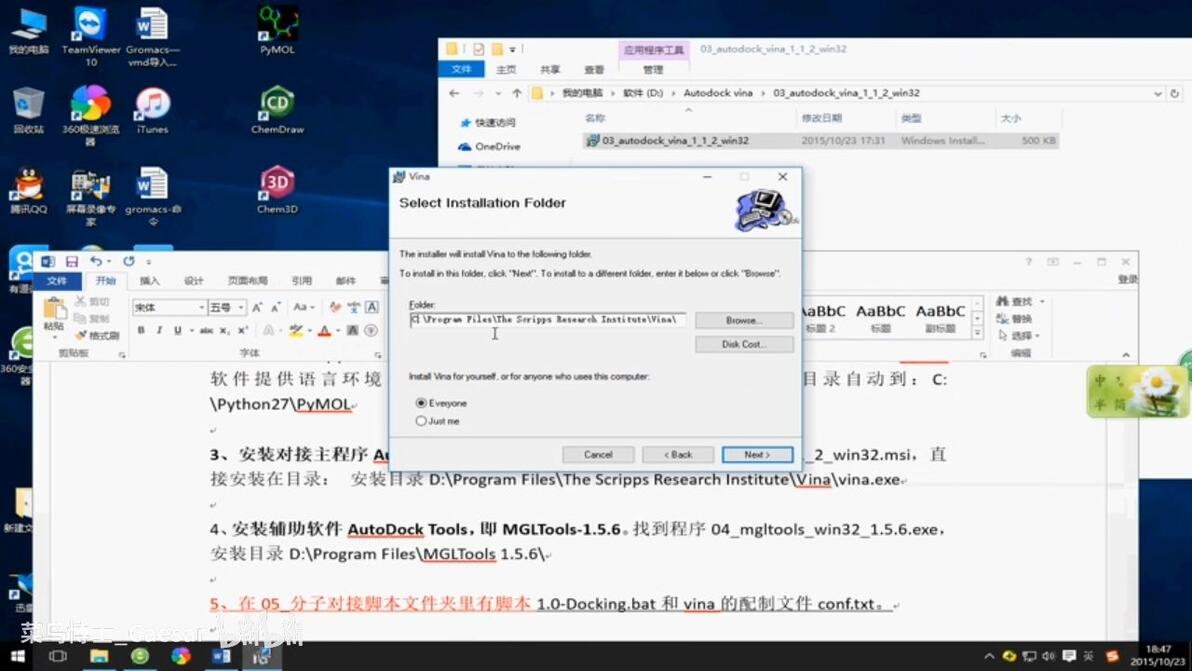 autodock 01-分子对接软件安装-10分钟 - 哔哩哔哩