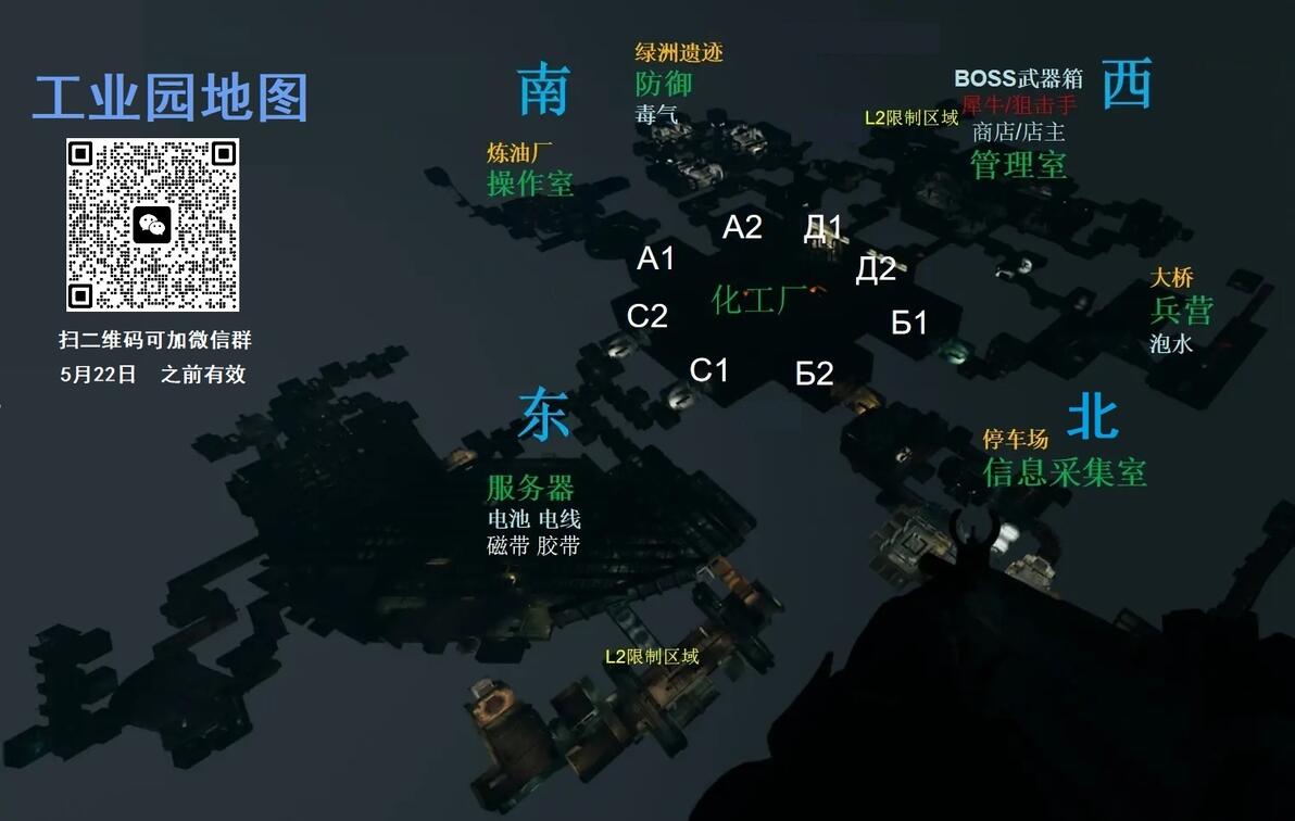 使命召唤19 DMZ 第三赛季 科舍伊工业园地图 - 哔哩哔哩