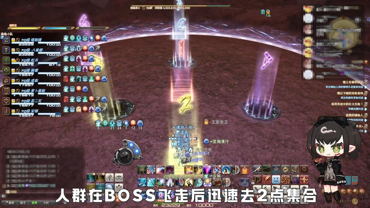 【FF14】6.0绝巴哈视频攻略补完计划——P1 - 哔哩哔哩