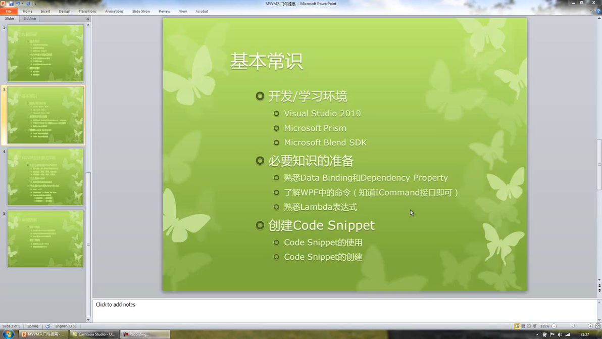 《深入浅出wpf》之mvvm入门与提高 哔哩哔哩