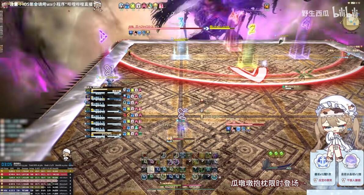 【FF14】6.2版本/万魔殿零式P8S 本体@学者日服野队初通 【ぬけまる】 - 哔哩哔哩