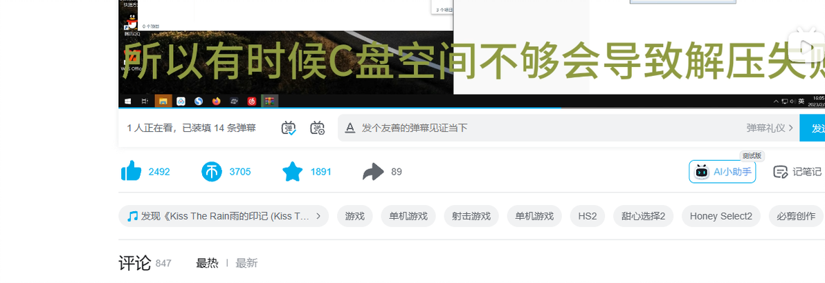 【HS2/甜心选择2】下载与安装常见问题 保姆级教程 附免费资源 Honey S - 哔哩哔哩