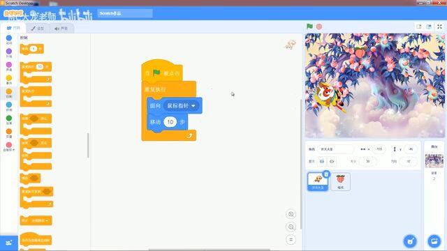 【123集】新版少儿编程scratch3.0从入门到精通系列教程-大龙老师 - 哔哩哔哩