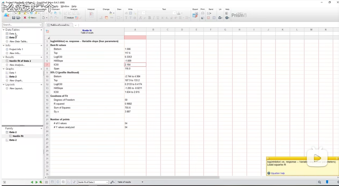 10分钟搞定CCK-8数据分析、IC50计算及绘图 - 哔哩哔哩