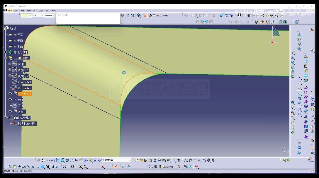 CATIA汽车内外饰结构设计-CAS面圆角测不出半径的原因 - 哔哩哔哩