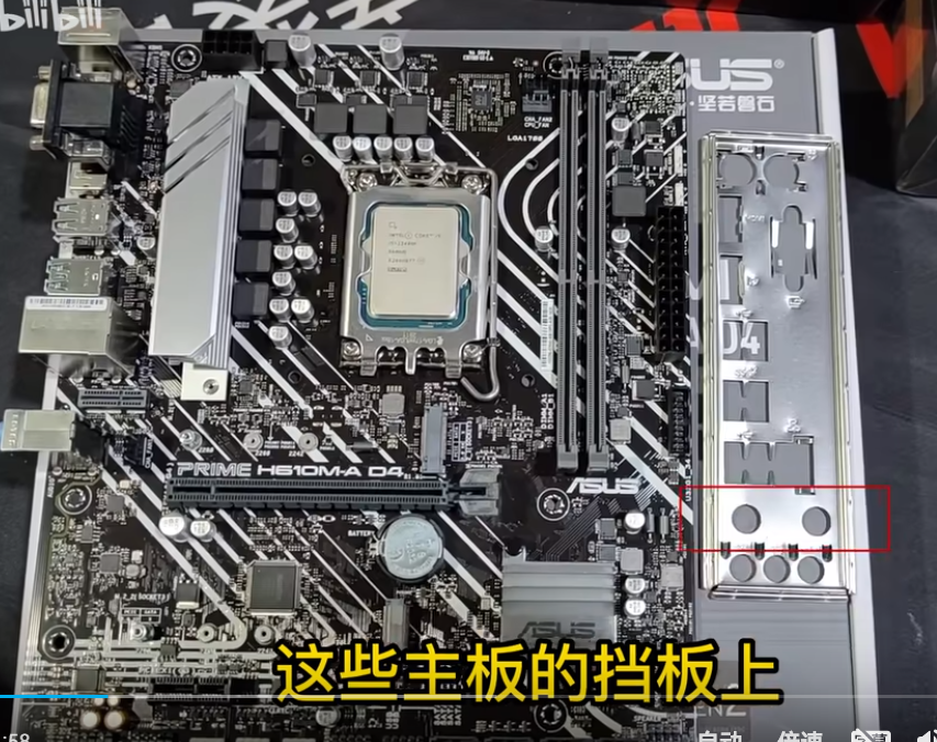 华硕H610M-A为例，安装无线网卡AX201-AX211-AX200-AX21 - 哔哩哔哩