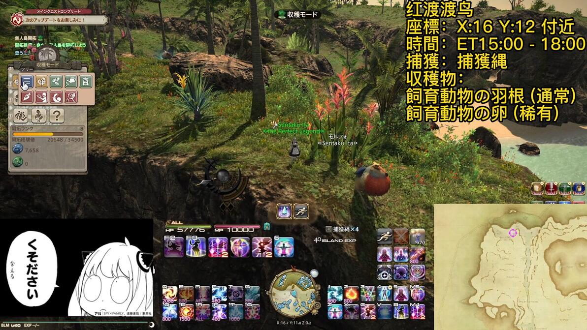 【FF14】6.2无人岛开拓 全稀有动物/异色动物捕获指南 产出素材整理 - 哔哩哔哩