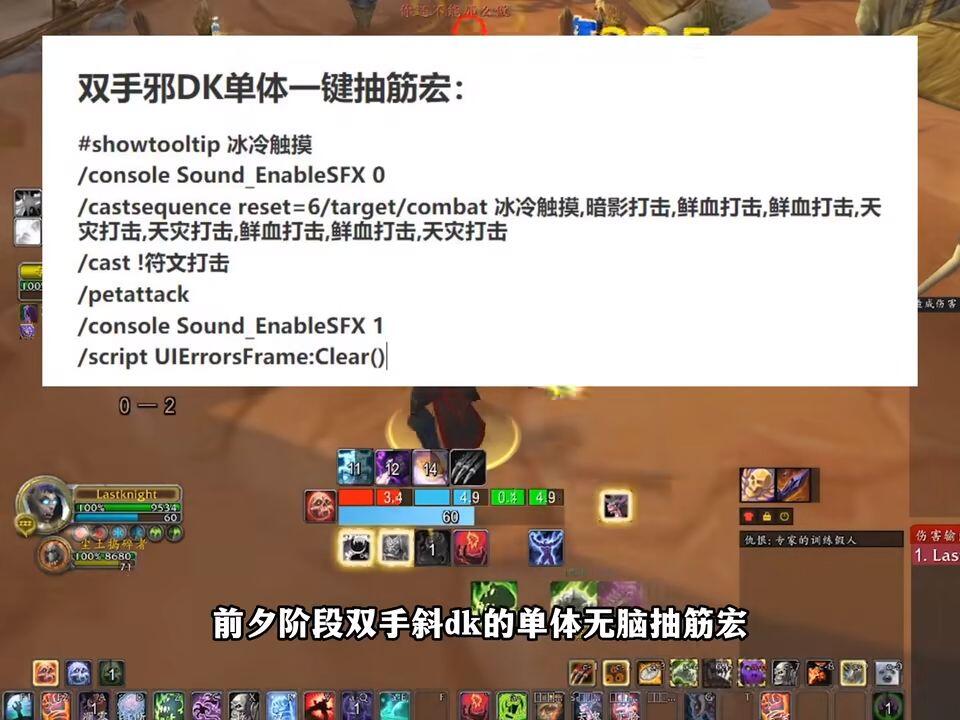 玩dk必备的18个宏命令! 哔哩哔哩