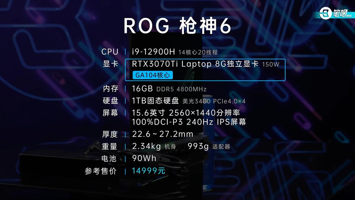 Intel Yes？！第12代酷睿游戏本评测【笔吧】 - 哔哩哔哩