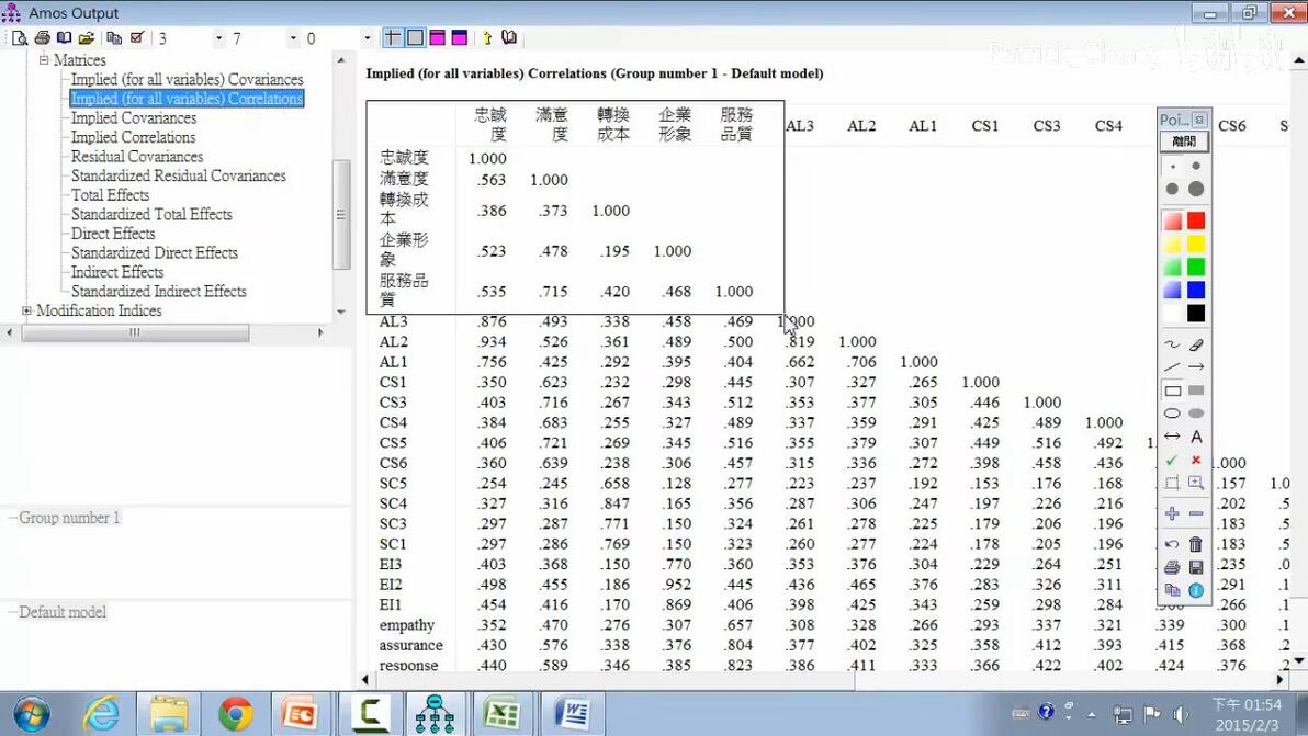张伟豪-SEM与Amos论文完全攻略-Amos从零开始-2016版合集 - 哔哩哔哩