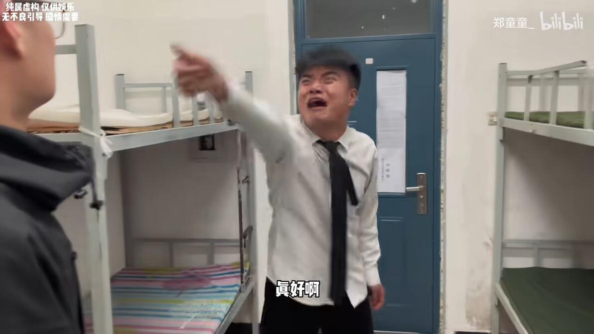 你知不知道我室友在寝室打什么样的呼噜??? 哔哩哔哩