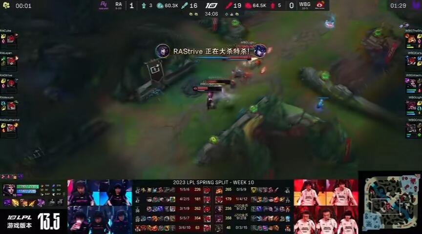 【2023LPL春季赛】3月26日 WBG vs RA - 哔哩哔哩