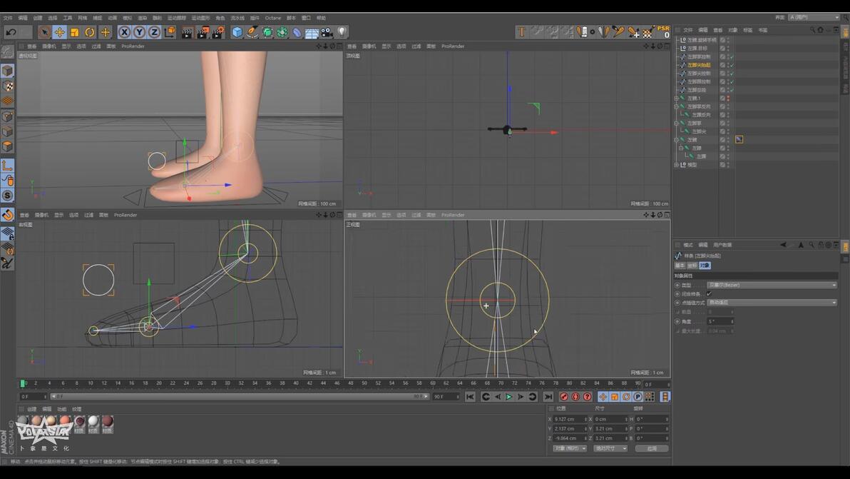 C4D教程 | 角色面部全身人物骨骼绑定 | 手动绑定头部动画表情和身体四肢（无 - 哔哩哔哩