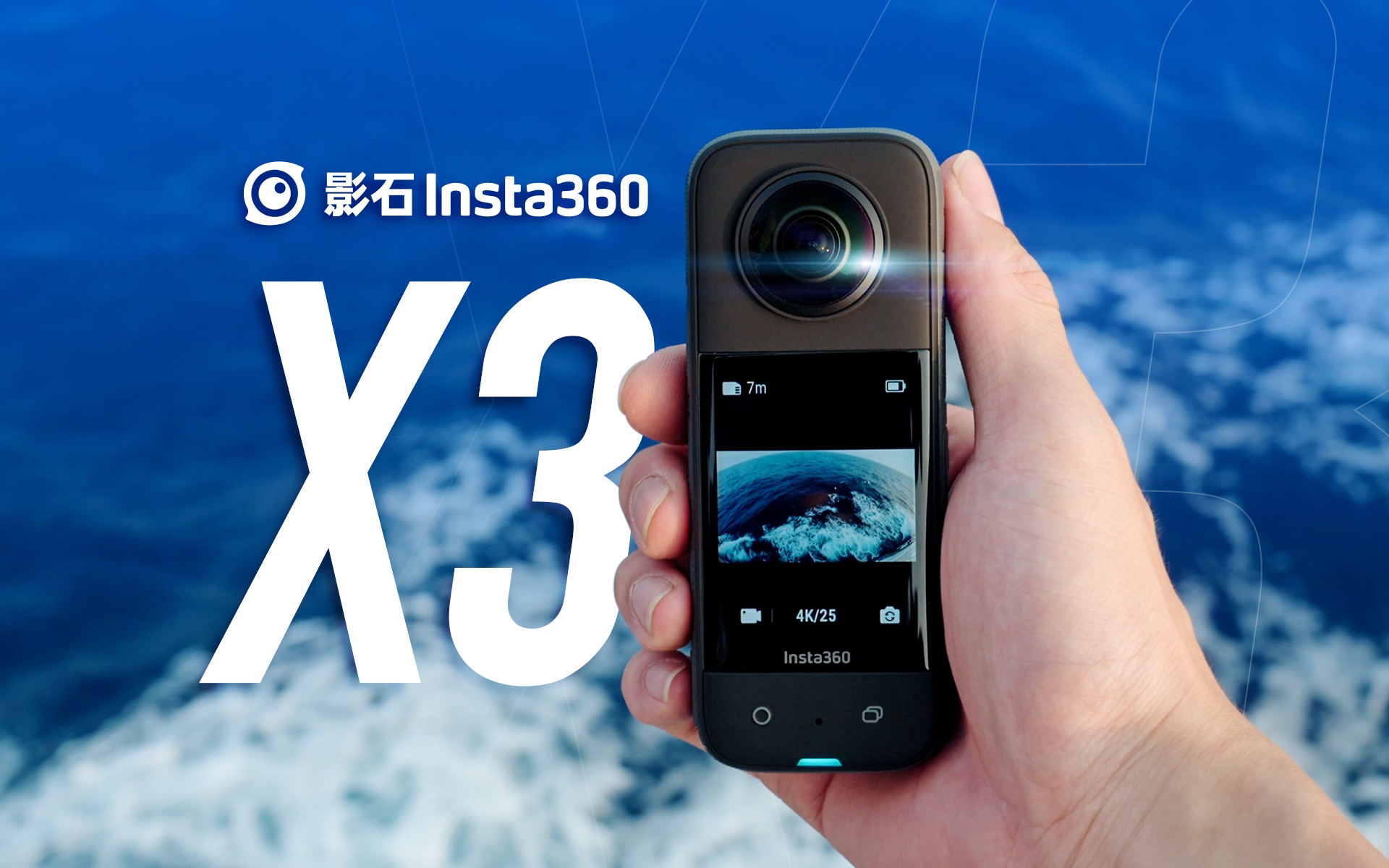 目前最值得一试的全景运动相机？影石Insta360 X3上手 - 哔哩哔哩