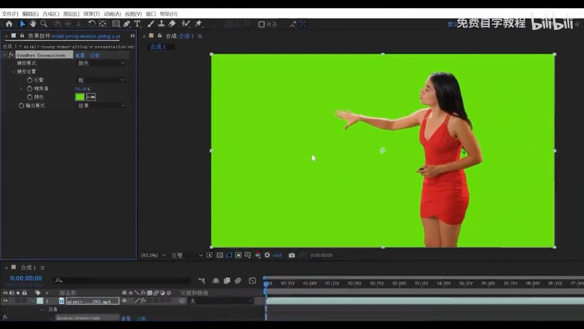 【AE插件】最强Goodbye Greenscreen插件，保姆级安装教程！无需 - 哔哩哔哩