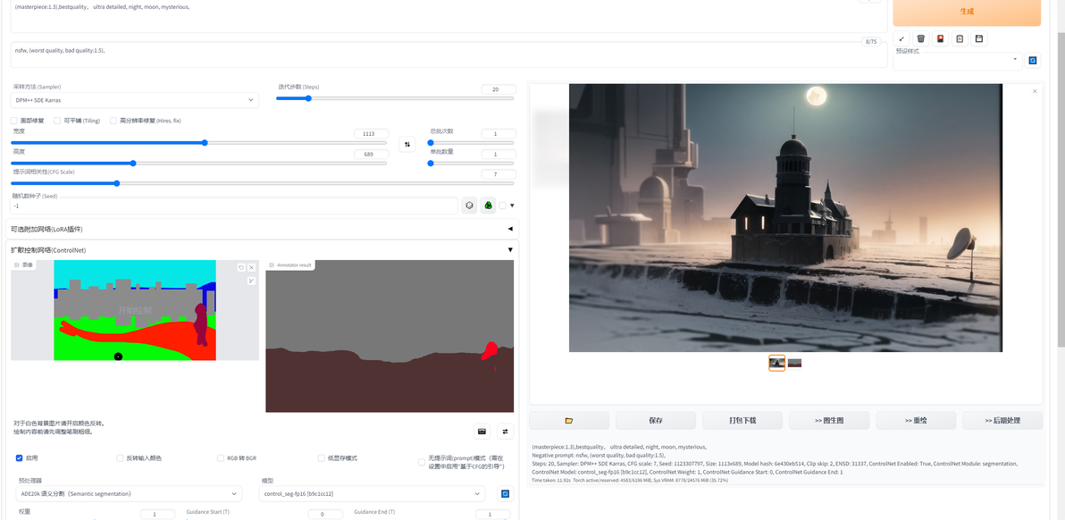 【AI绘画】强大的构图工具：Seg（ControlNet）语义分割控制网络 - 哔哩哔哩
