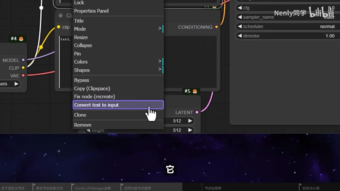让Comfy UI“无所不能”的秘密——自定义节点！ComfyUI零基础入门教程 - 哔哩哔哩