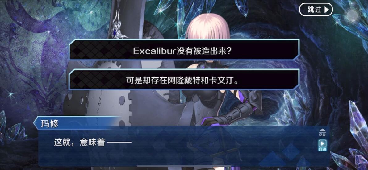 【fgo】第二部主线剧情·第六章戴冠式/终焉篇（2.6.3妖精圆桌领域 阿... - 哔哩哔哩