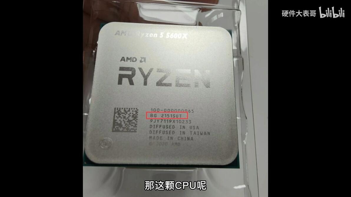 超频体制大改善？AMD 5600X B2步进已有售 - 哔哩哔哩