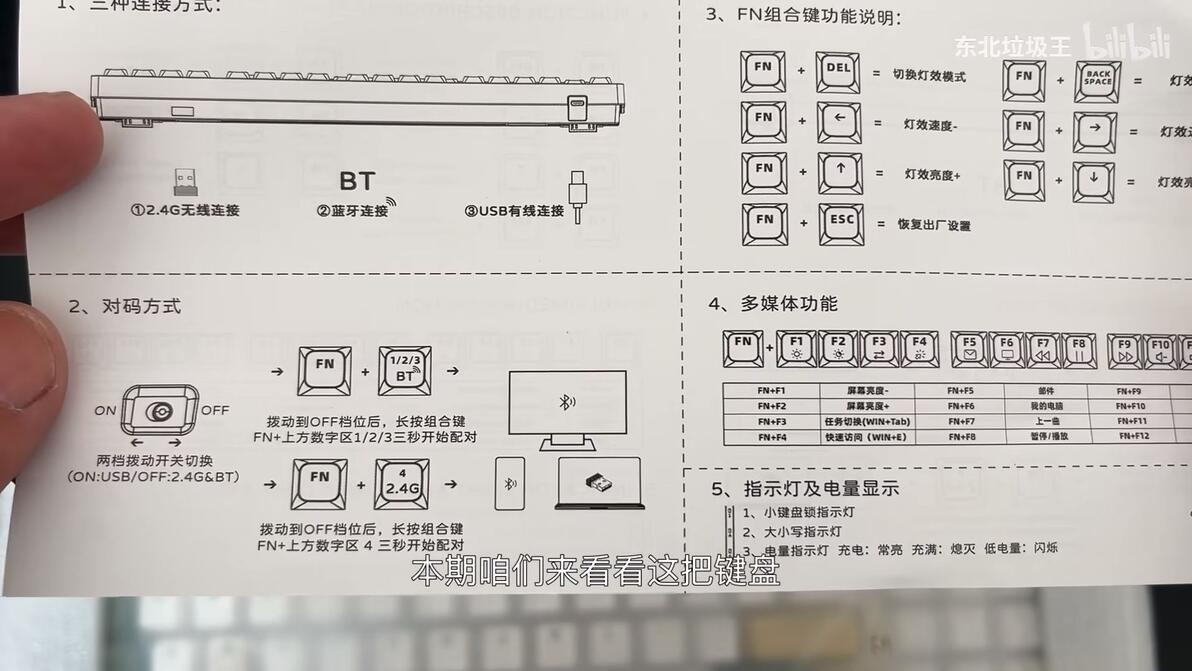 189元起售维咖WK980三模无线98配列机械键盘拆解测评 - 哔哩哔哩