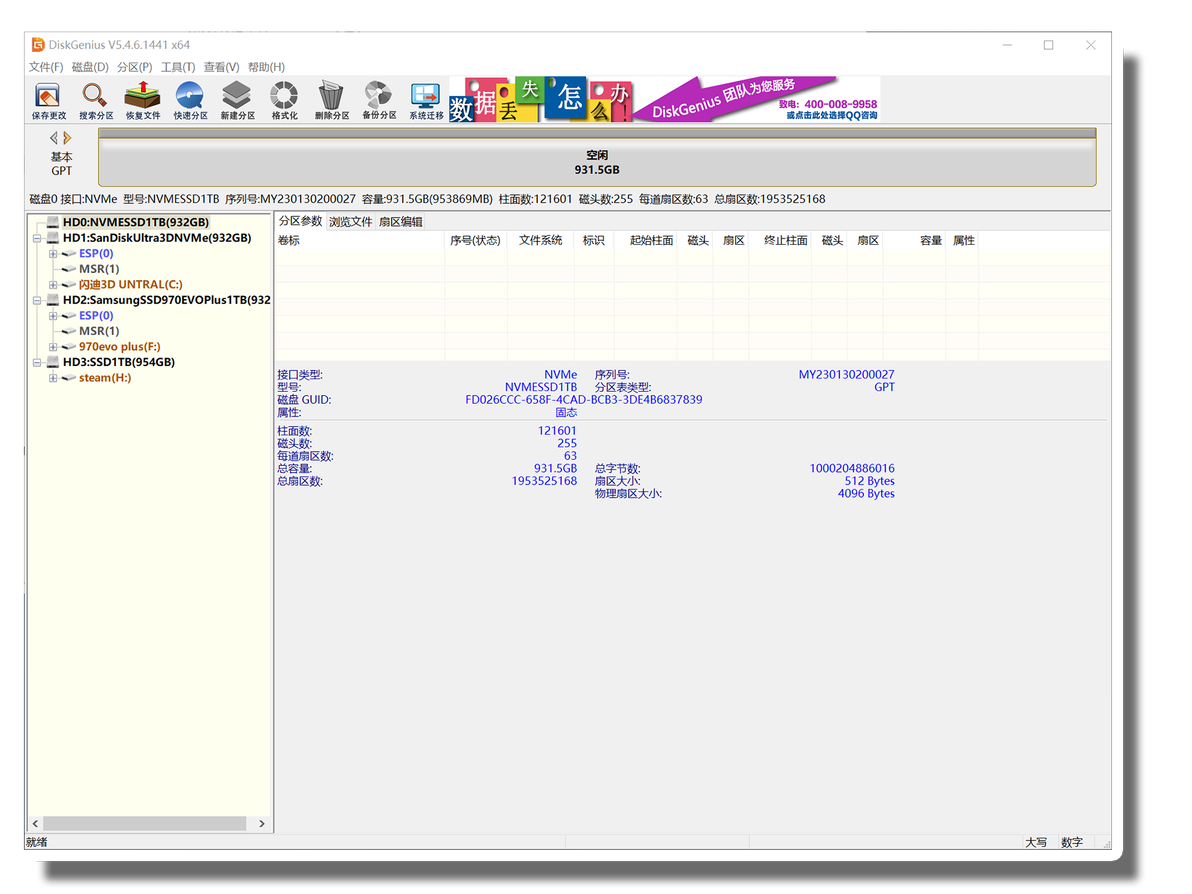 最便宜的peic4.0固态幻隐hv3000究竟表现如何？ - 哔哩哔哩