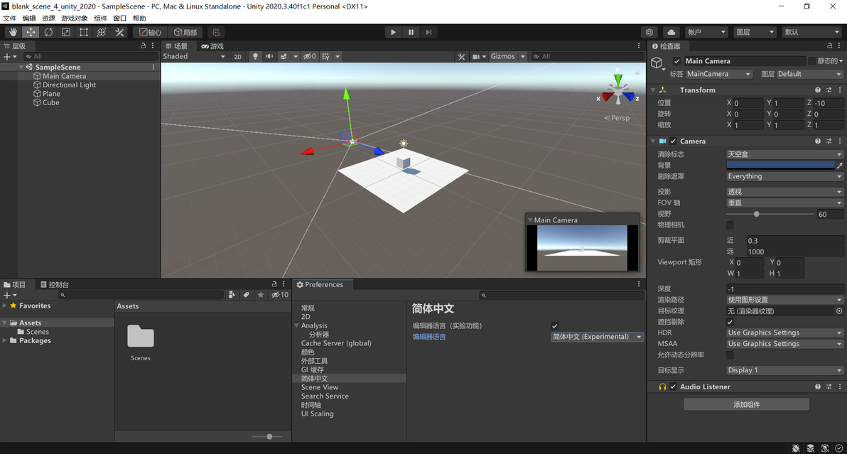 史上最全Unity3D教程 - 哔哩哔哩