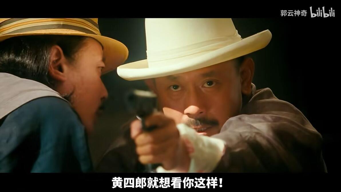 《让子弹飞》张麻子1句「怪谈」为何揭穿了黄四郎の虚伪？！10万字拆解07 - 哔哩哔哩