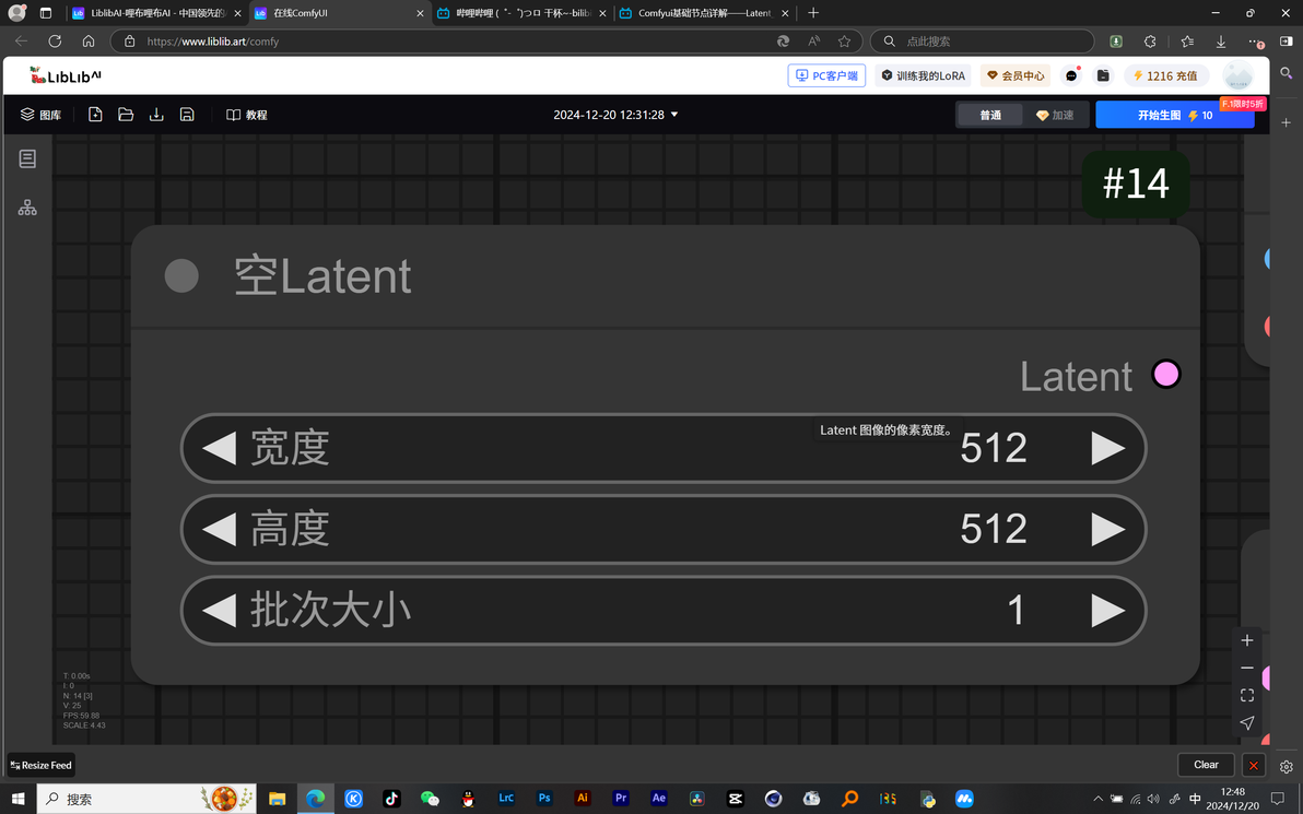 Comfyui基础节点详解——Latent - 哔哩哔哩