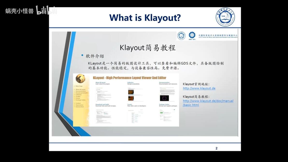Klayout掩模版设计和微纳加工工艺简单说明 - 哔哩哔哩