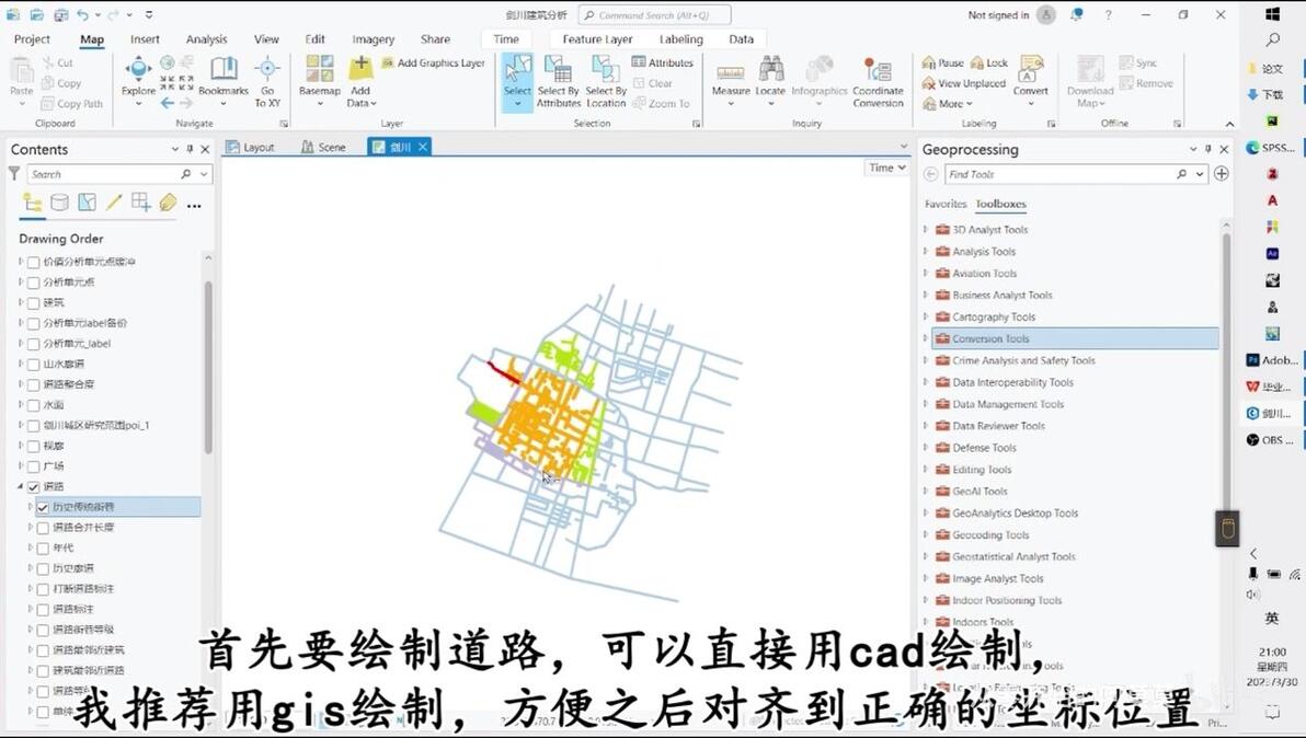 depthmap 空间句法分析结果如何导入gis - 哔哩哔哩