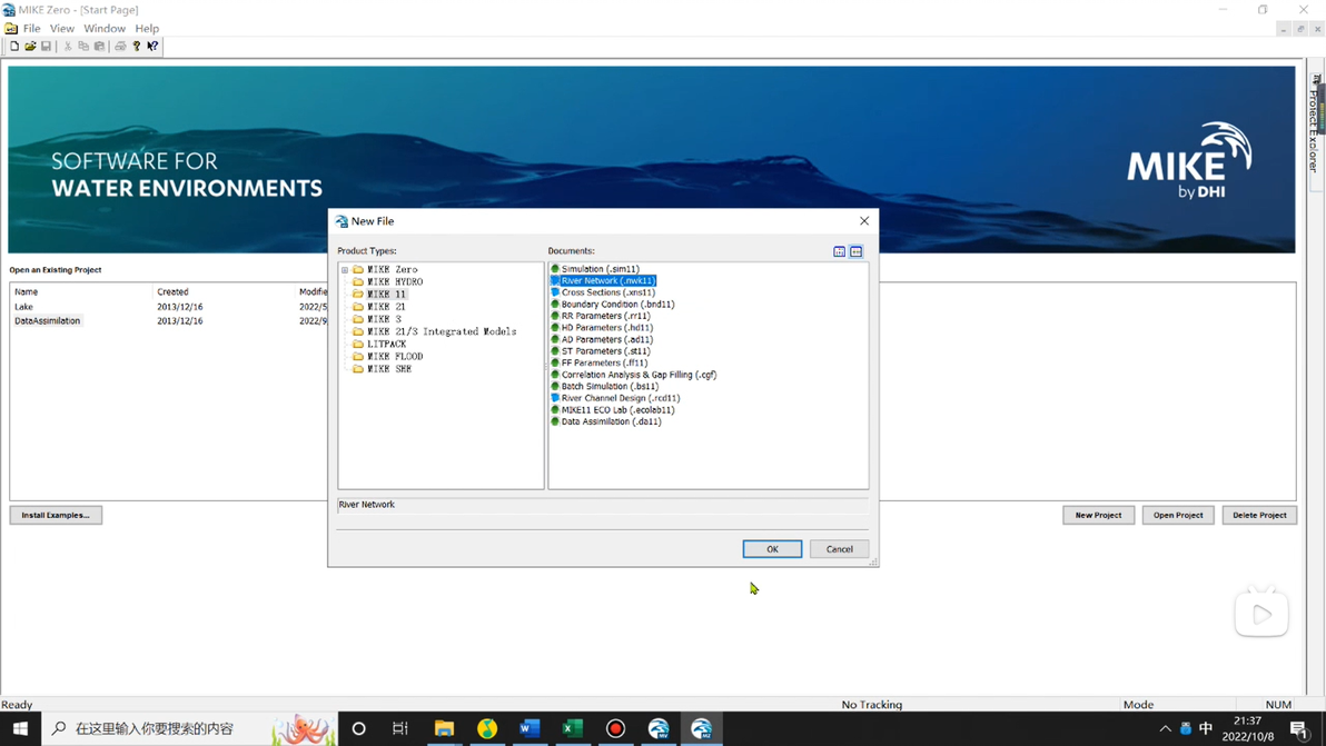mike11—水动力学模块HD案例复现（一) - 哔哩哔哩
